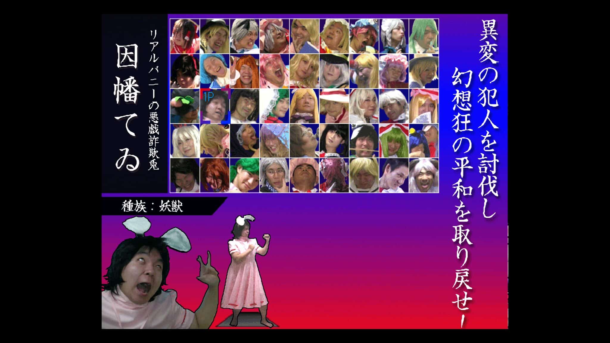 Let's Look At: Higurashi When They Cry vs Touhou Universe 2 ...