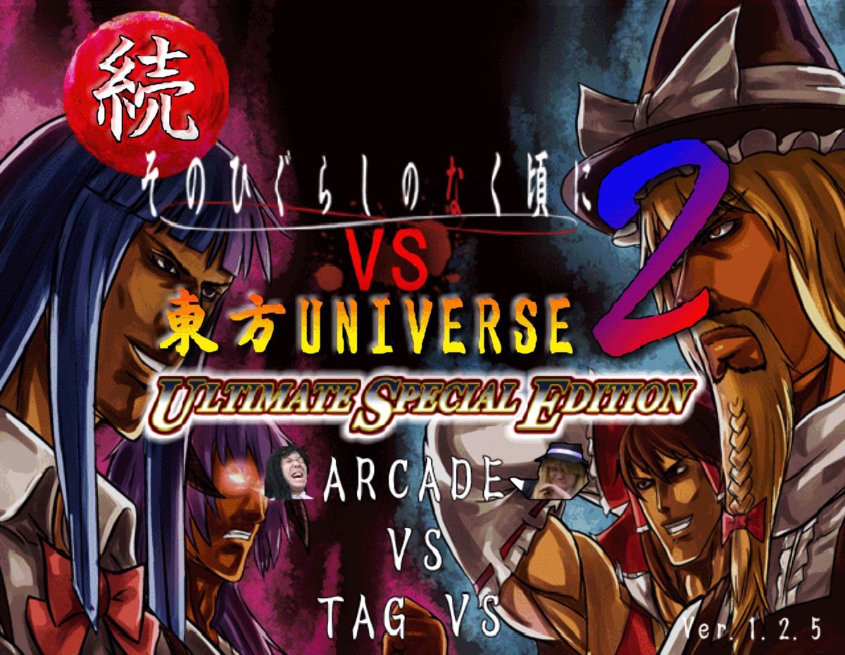 Let's Look At: Higurashi When They Cry vs Touhou Universe 2 ...